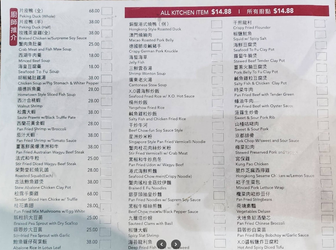 Bistro 1968 Restaurant Menu | Latest Prices & Specials